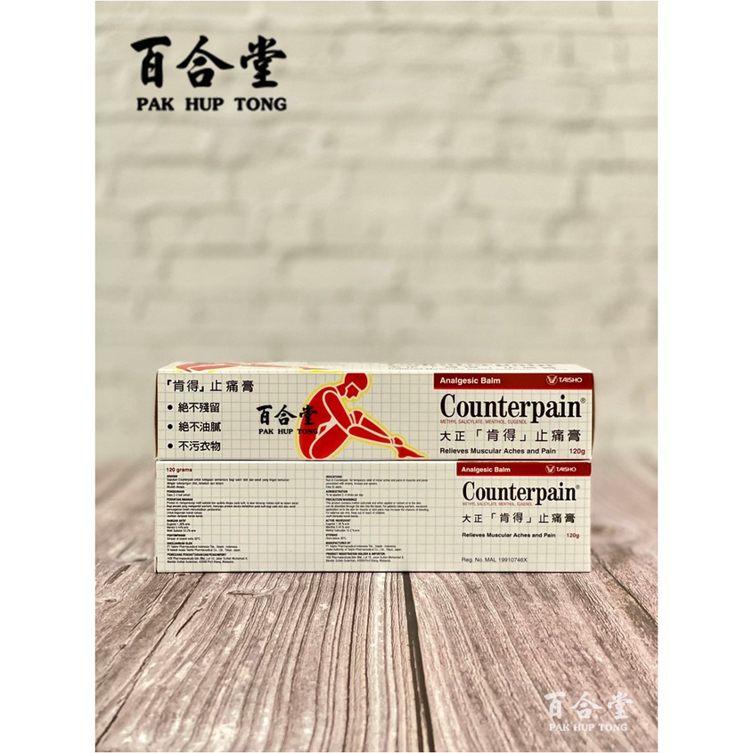 COUNTERPAIN - ANALGESIC BALM #((120G)) | Shopee Malaysia