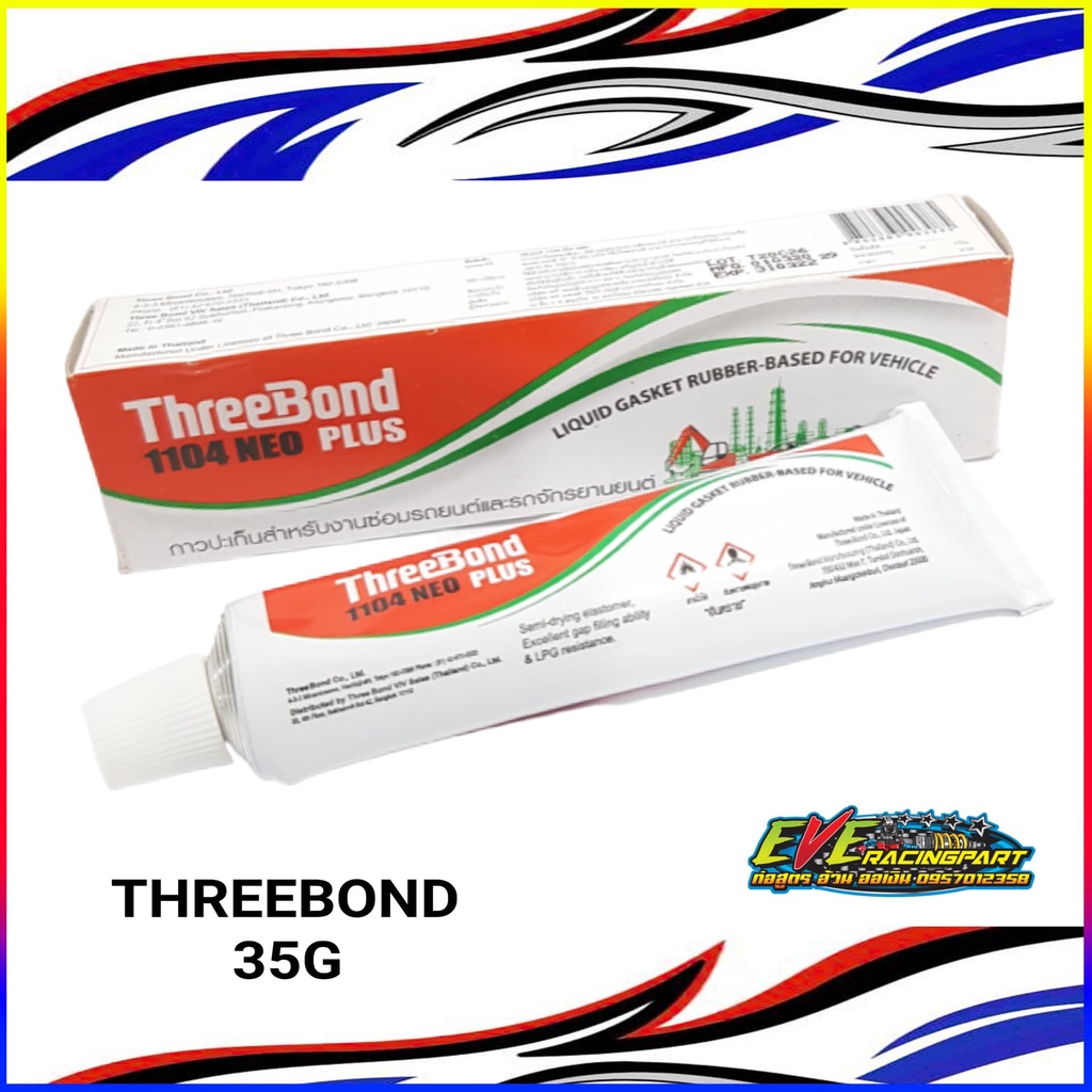 THREE BOND Adhesive (Gasket Adhesive) | Shopee Malaysia