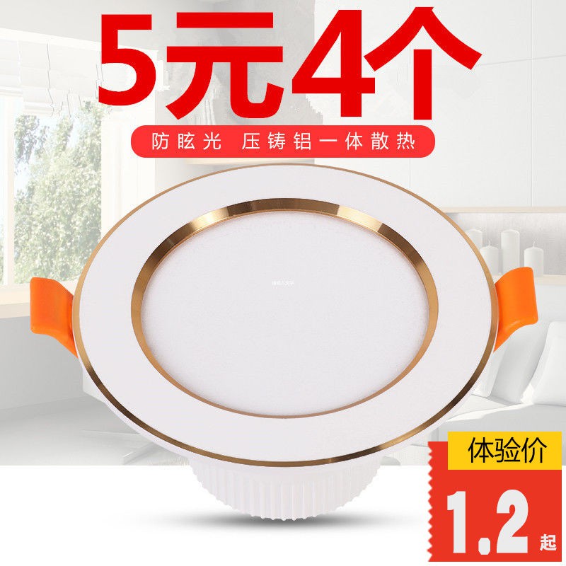 Downlight led ceiling light embedded 8 cm 3w7.5cm corridor barrel light ...