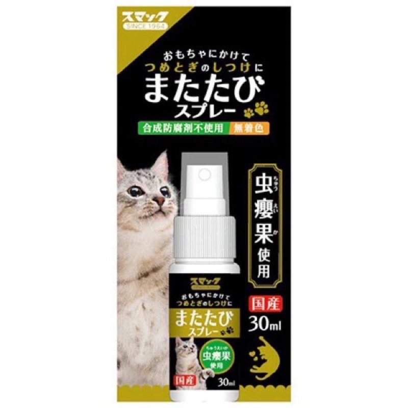 🇯🇵Smack Japan No.1 matatabi silvervine spray/powder 日本第一Smack高純度蟲癭果（木天蓼 ...