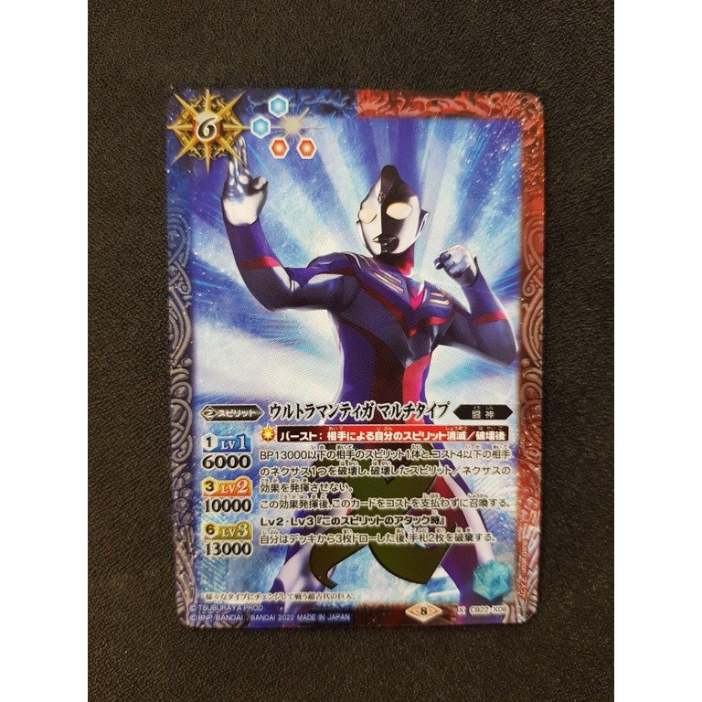 Battle Spirits CB22 Ultraman The Inherited Light X Rare CB22-X06 ...