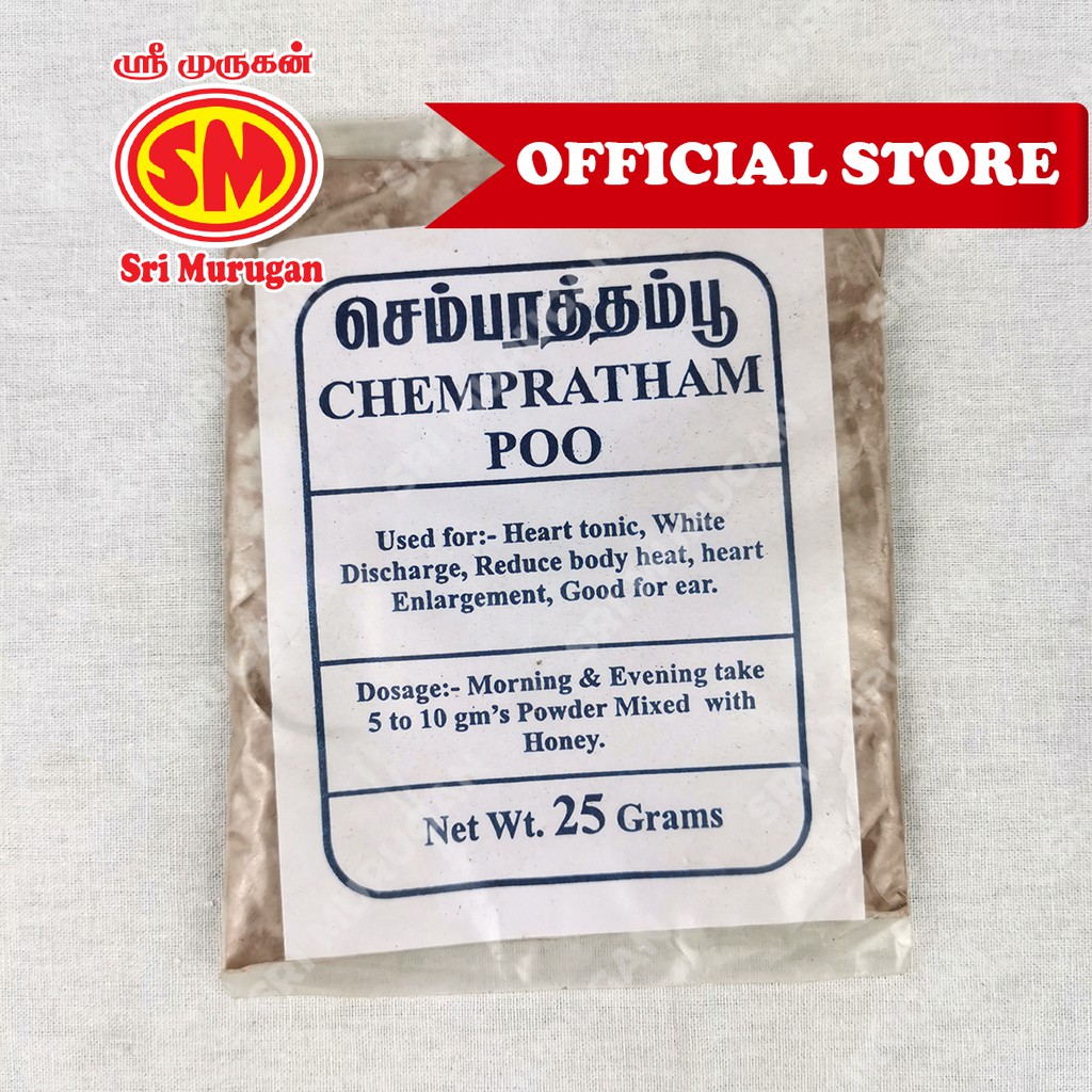 SRI MURUGAN HERBAL POWDER - SEMBARUTHI POWDER 50 GM (1 PCS) | Shopee ...