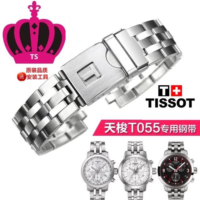 tissot bracelet strap 天梭T055 T462表带 PRC200钢带T055407a T055427a T055417A ...