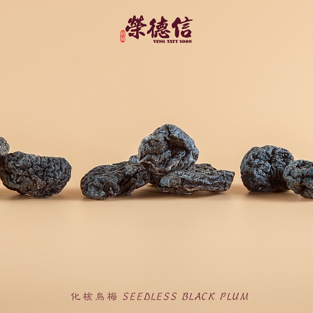 👍🏻Asam Boi Manis Hitam Tanpa Biji 化核乌梅 200g Preserved plum Seedless Ume ...