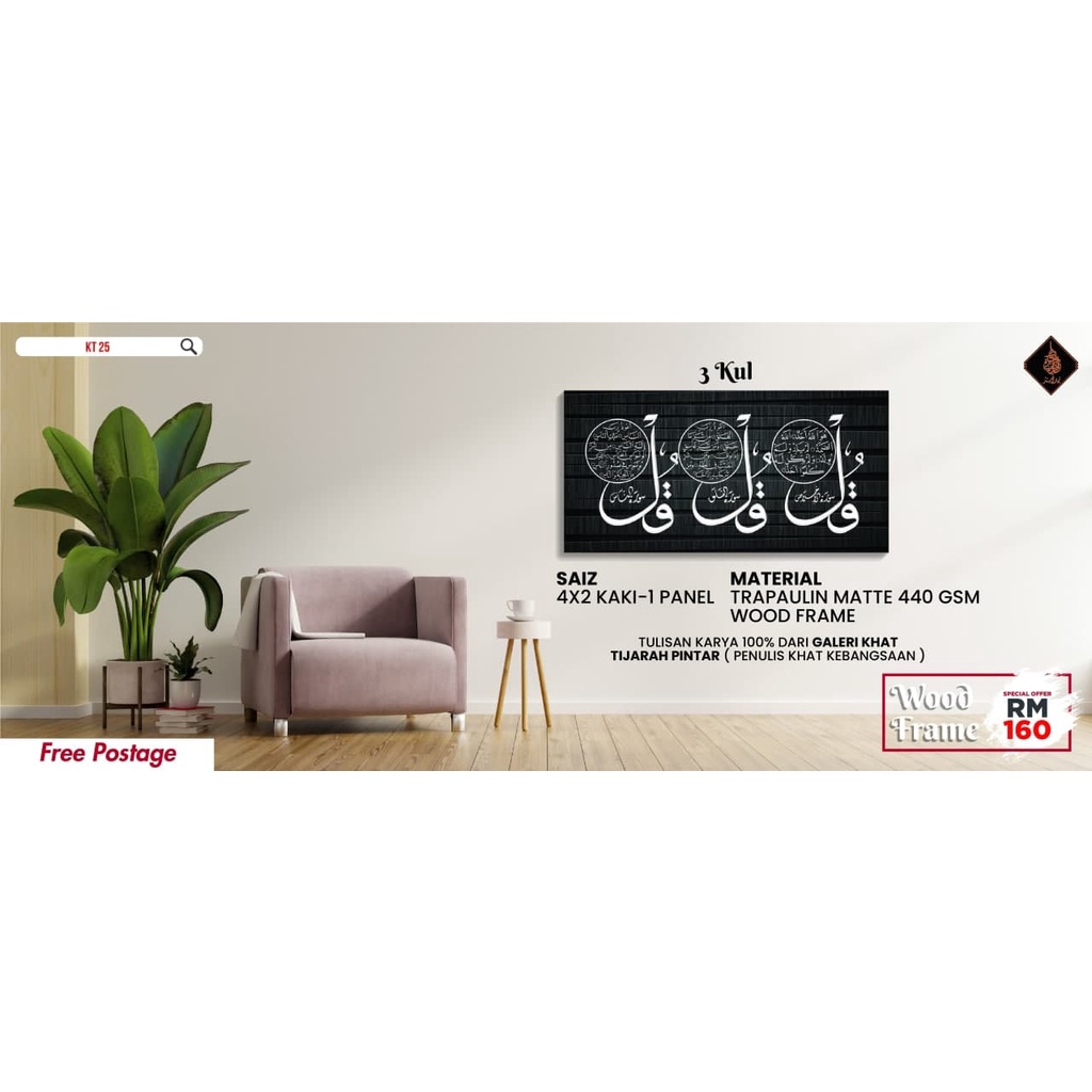 FRAME KHAT 3 QUL EXCLUSIVE | Shopee Malaysia