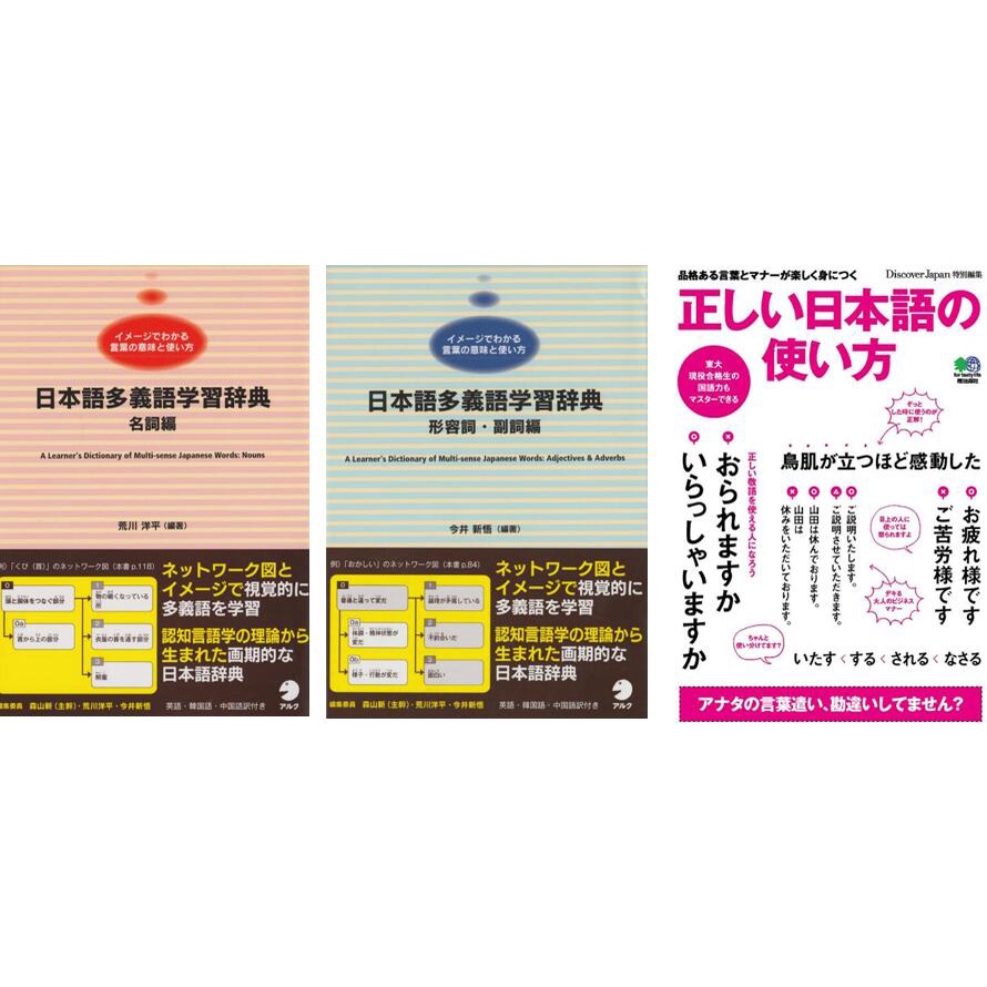 A learners dictionary of multi-sense Japanese words - Nouns/Adjectives ...