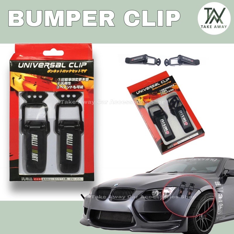 Universal Car lock bumper clip for All Car Bonnet lock Universal Bumper ...