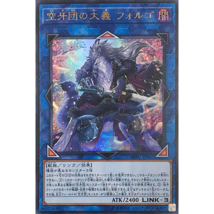 YUGIOH SOFU-JP047 SUB1-JP064 Folgo, Justice Fur Hire | Shopee Malaysia