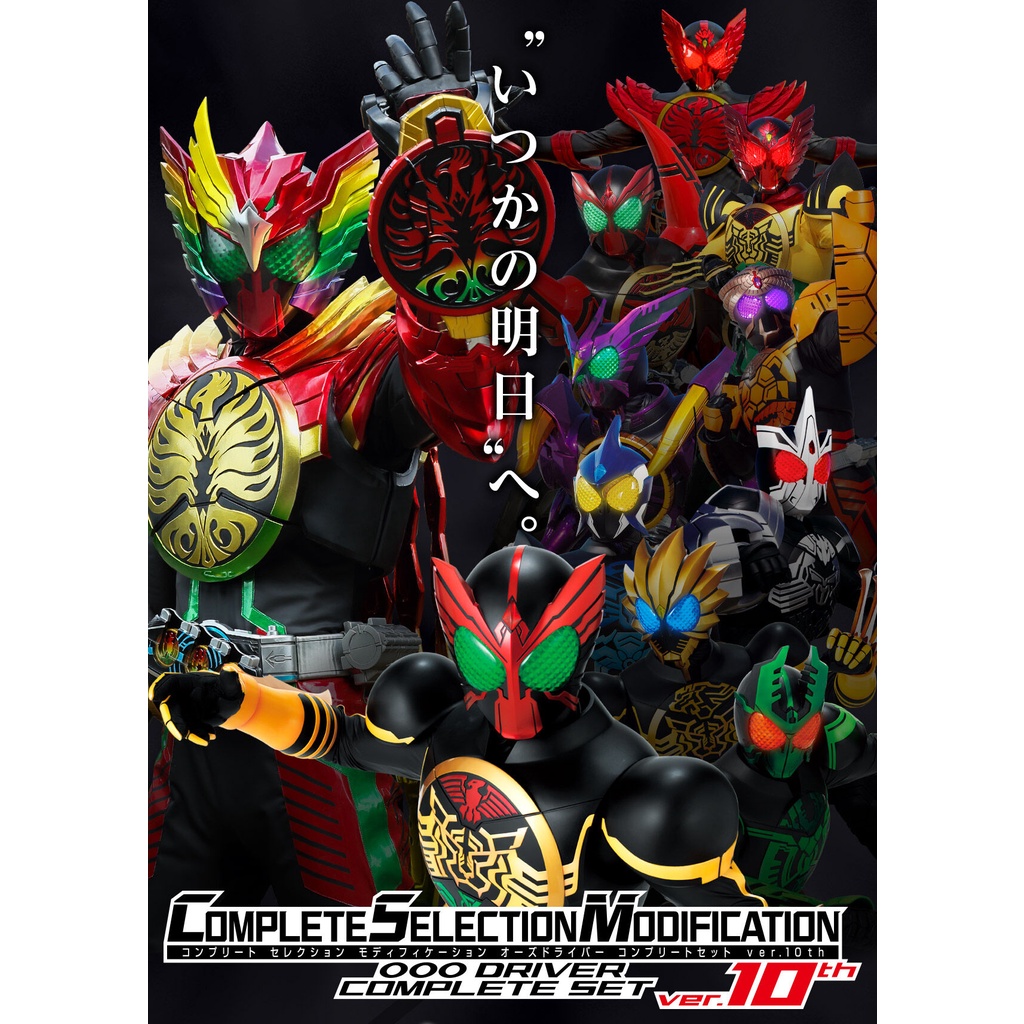 Premium Bandai CSM Kamen Rider OOO Belt OOO Driver Complete Set ver.10th O Medals Core Medal ...