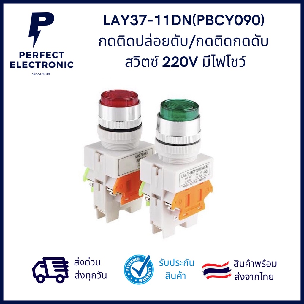 LAY37-11DN (PBCY090) Switch Press On Release Power Off/220V With ...