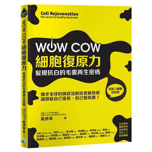Wow Cow Cell Recovery Power: Discovering Anti-White Hair Follicle ...