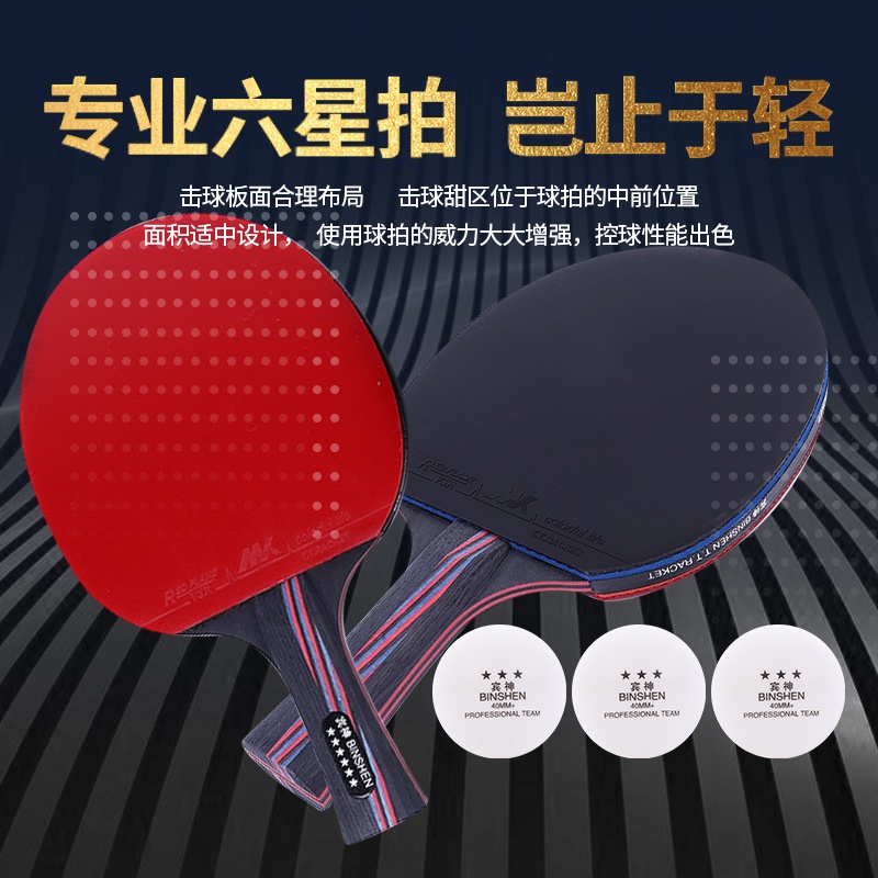 Authentic Binshen Six-Star Table Tennis Rackets Red and Black Carbon ...