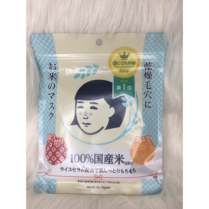 Ishizawa Keana Rice Mask sheet 10 Pcs Original Japan | Shopee Malaysia
