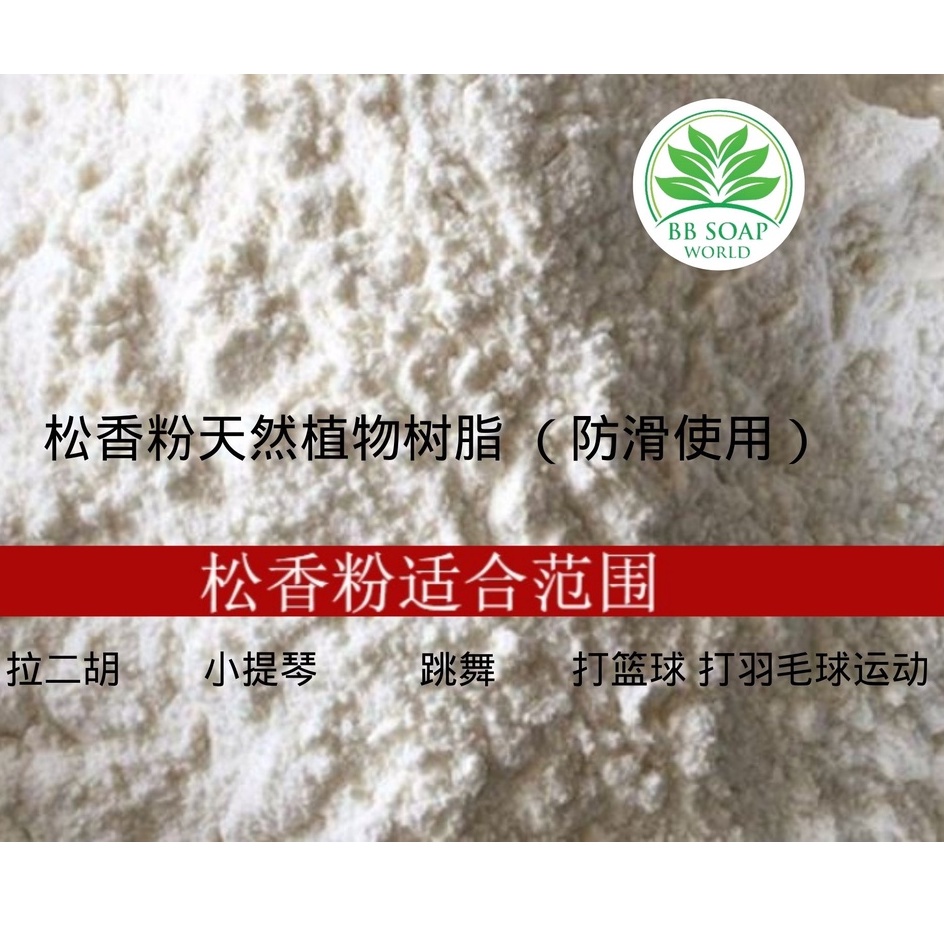 (Ready in melaka)Colophony / rosin powder violin sports basketball ...