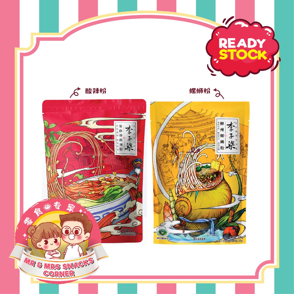 全网最低 只为销量🔥现货READYSTOCK 李子柒 螺蛳粉 柳州螺蛳粉 / 李子柒 酸辣粉 薯你弹酸辣粉 335g / 252g LiZiQi Snail Noodle / Sour ...