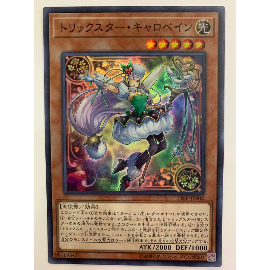 YUGIOH 19SP-JP602 DP29-JP046 Trickstar Corobane | Shopee Malaysia
