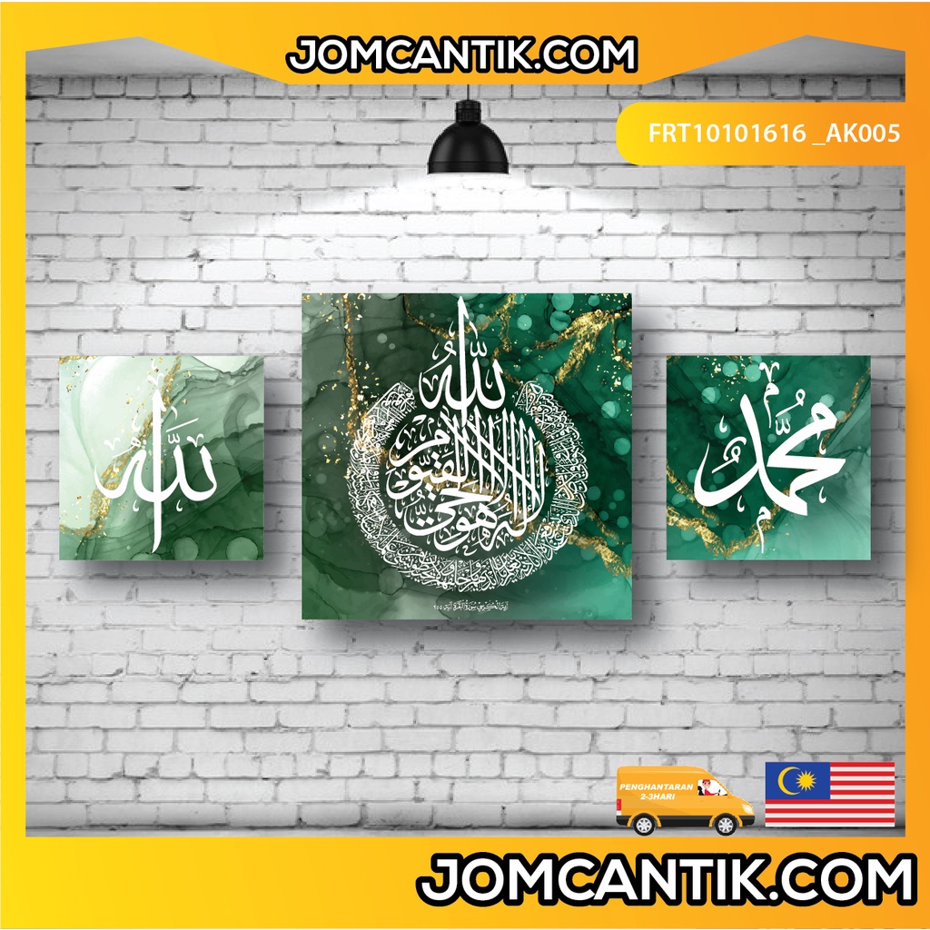 🌼NEW🌼Khat Frame/Kaligrafi Khat/ Kursi Frame/ Khat/ Khat Wall /Homedeco ...