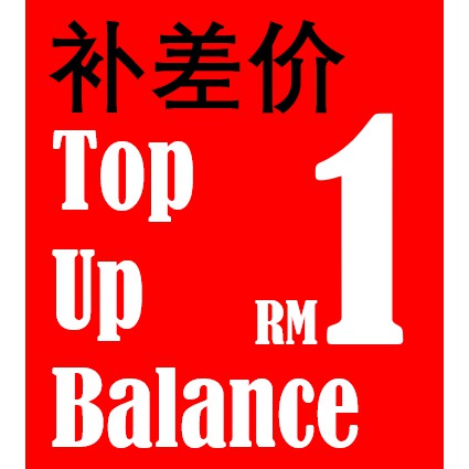Item Purchase Top Up Balance 补差价 RM1 (此链接仅用于补拍 产品差价) | Shopee Malaysia