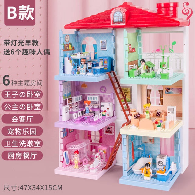 Girls playing house assembled building block toys doll house simulation ...
