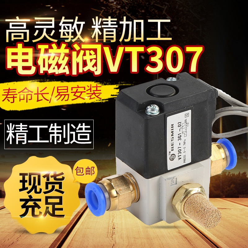 Vacuum Solenoid Valve VT307-5G-02 Two-Position Three-Way VT307V-5G/4G ...