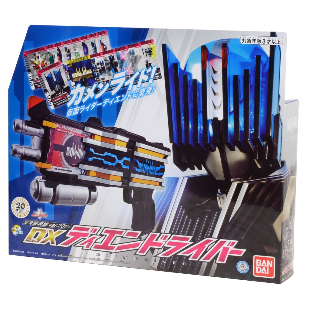 Bandai Kamen Rider Decade DX Diend Driver Loading Gun Henshin Belt DX Dendriver Ver 20th ...