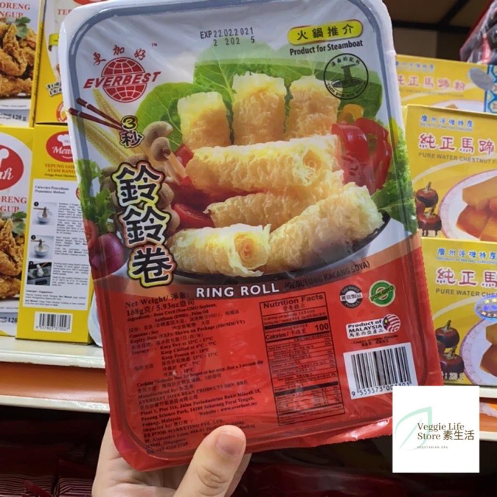 Vegetarian Ring Roll For Steamboat 铃铃卷 （火锅食品强力推荐） - 14 pcs per pack ...