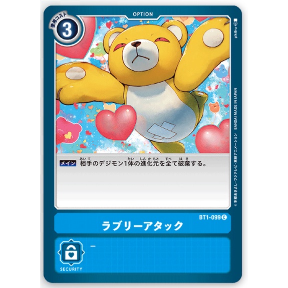 Digimon TCG Japanese BT1-099(C) – Hearts Attack | Shopee Malaysia