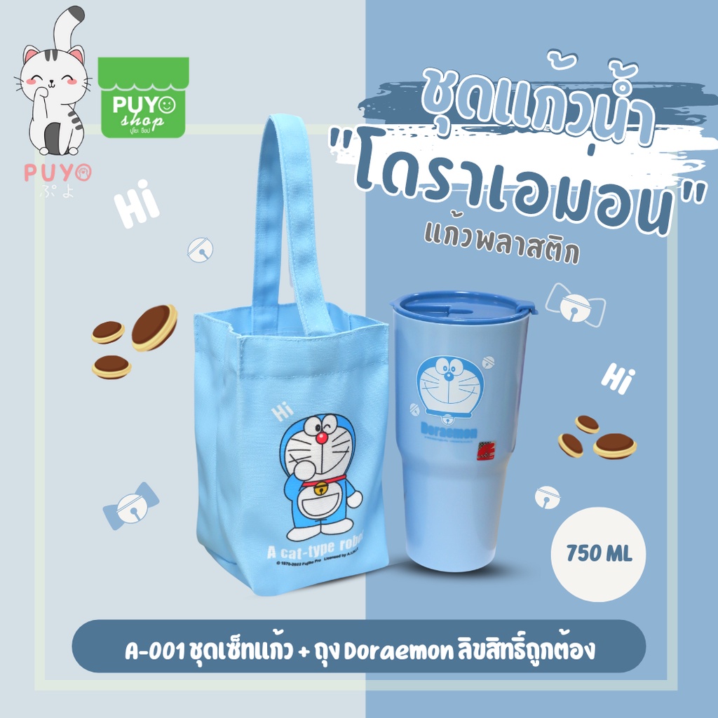 A-001/A-002 Set Of Plastic Glasses + 375 Bags Doraemon Correct ...
