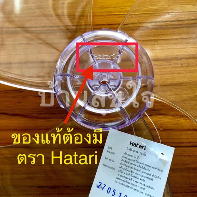 Real Hatari fan blade Size 12 " 14" 16 "And 18" Clear From Factory ...