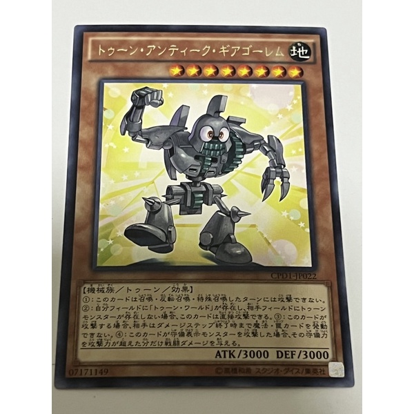 YUGIOH CPD1-JP022 Toon Ancient Gear Golem (Rare) | Shopee Malaysia