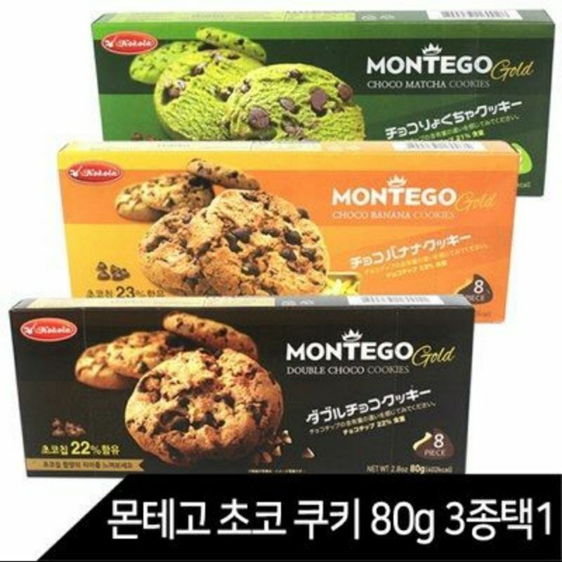 (READY STOCK) Kokola Montego Gold Cookies (80g) 8 Piece | Shopee Malaysia