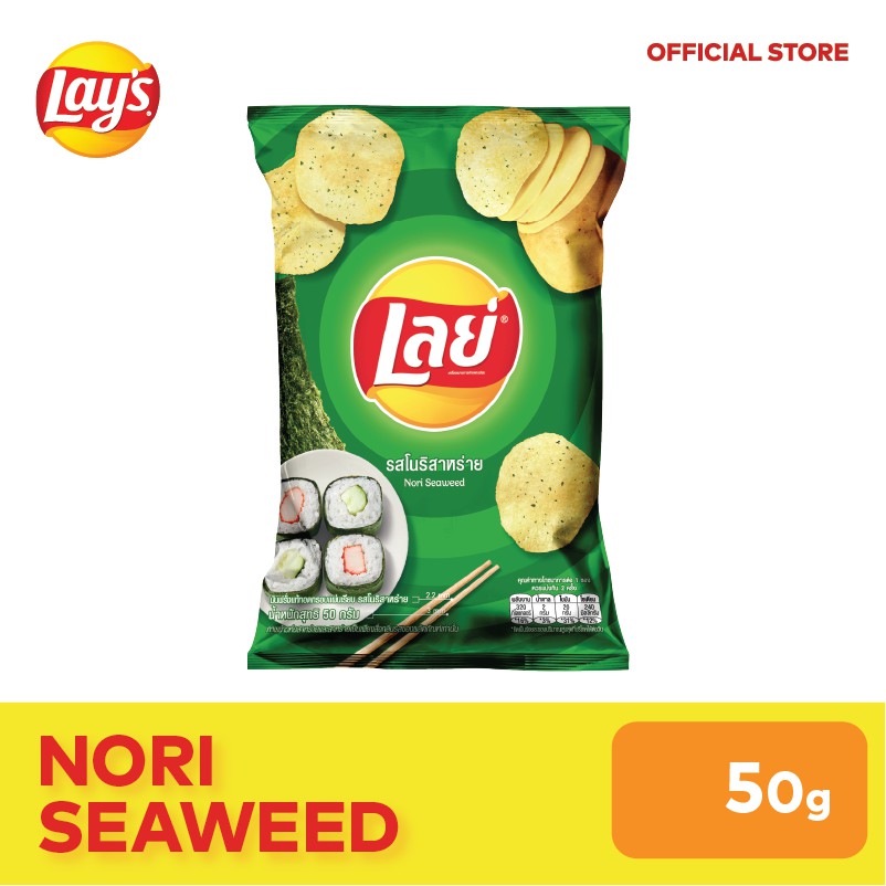Lay's Potato Chips Nori Seaweed 50g | Shopee Malaysia