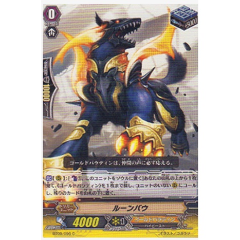 Cardfight Vanguard BT09/096 Common (Runebau) | Shopee Malaysia