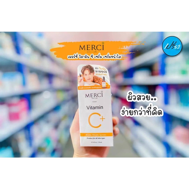 🔥MERCI SKIN CARE VITAMIN C+ EXTRA BRIGHT SERUM 💯 | Shopee Malaysia
