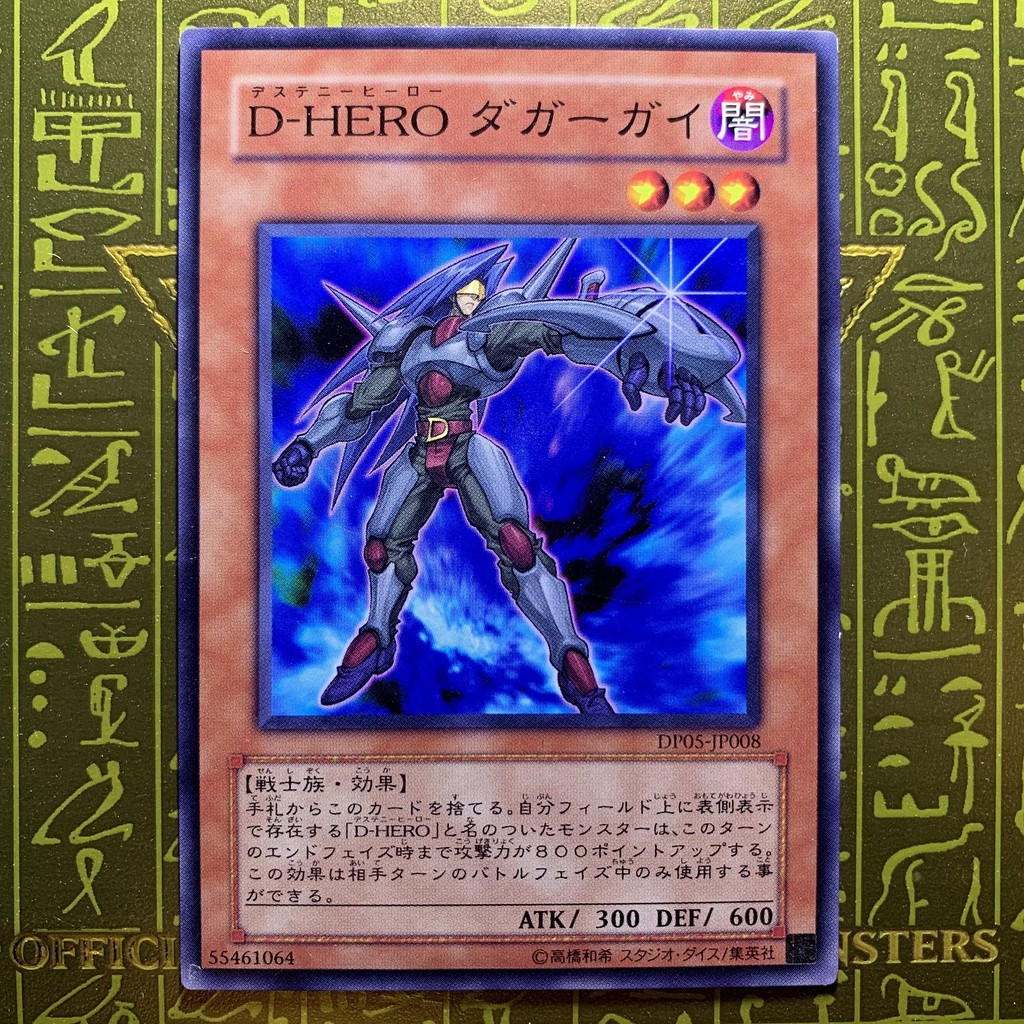 【VA漩游】 YUGIOH 游戏王 OCG-JP Destiny HERO - Blade Master DE01-JP011 DP05-JP008 POTD-JP015 N | Shopee ...