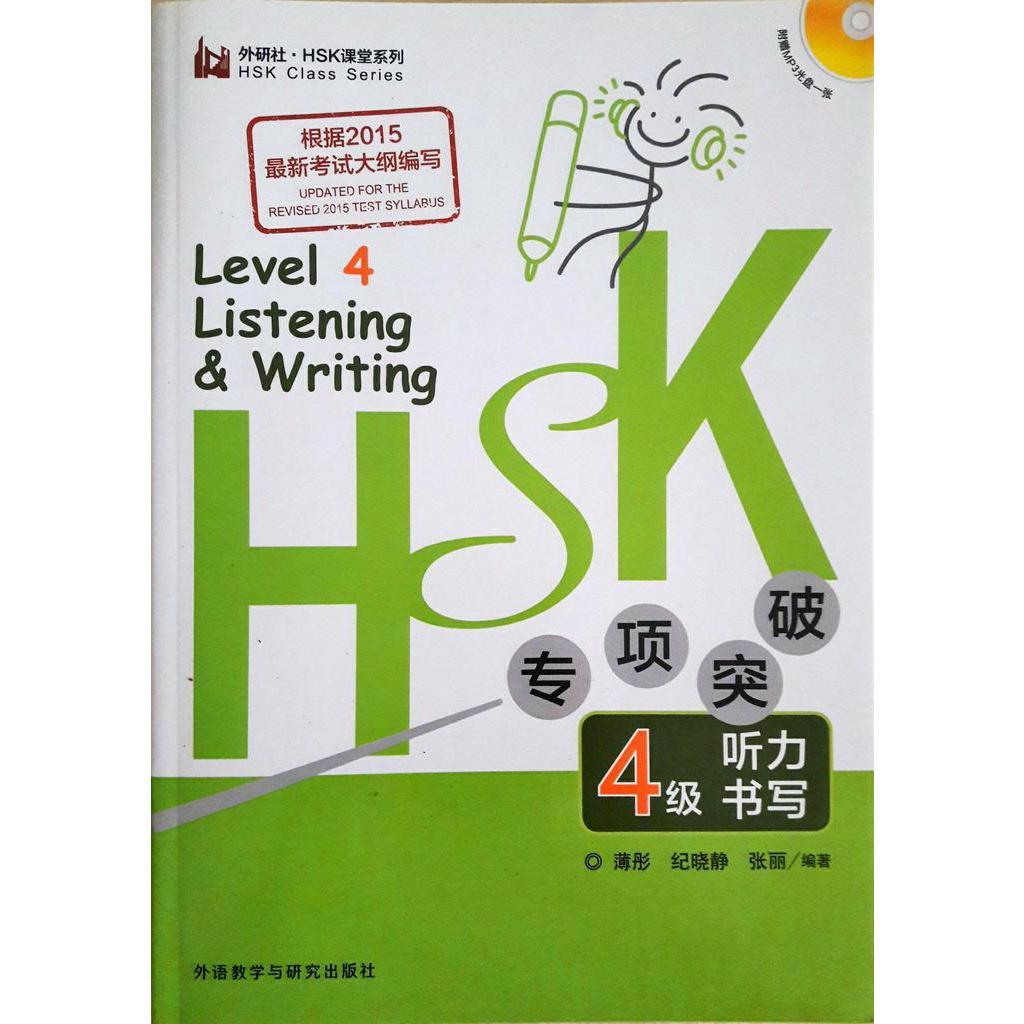 Chinese Book for HSK 4: "New HSK Profession Breakthrough Level 4 ...