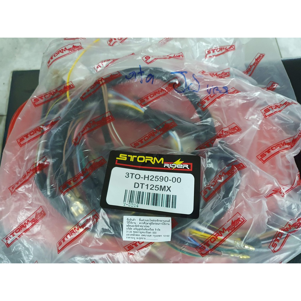 Wiring Set Main Wire YAMAHA TZR/DT100/DT125MX/Y80/Y100/RXK/RX100/RXS ...