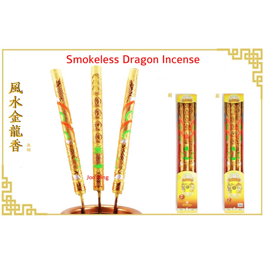 3Pcs Less Smoke Dragon Incense 金钱风水微烟龙香 (显真字)(3支庄) 少烟 Long Xiang ...