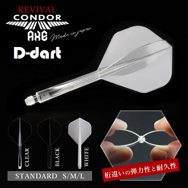 CONDOR AXE Darts Flight - Condor Axe Standard Integrated Dart Flight ...
