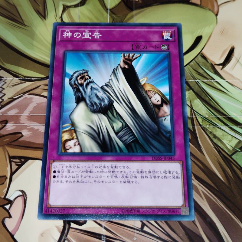 [Mine YuGiOh YGO 游戏王] 正版ORI (set3pcs) DBSS-JP045 Solemn Judgment 神之宣告 (common) | Shopee Malaysia