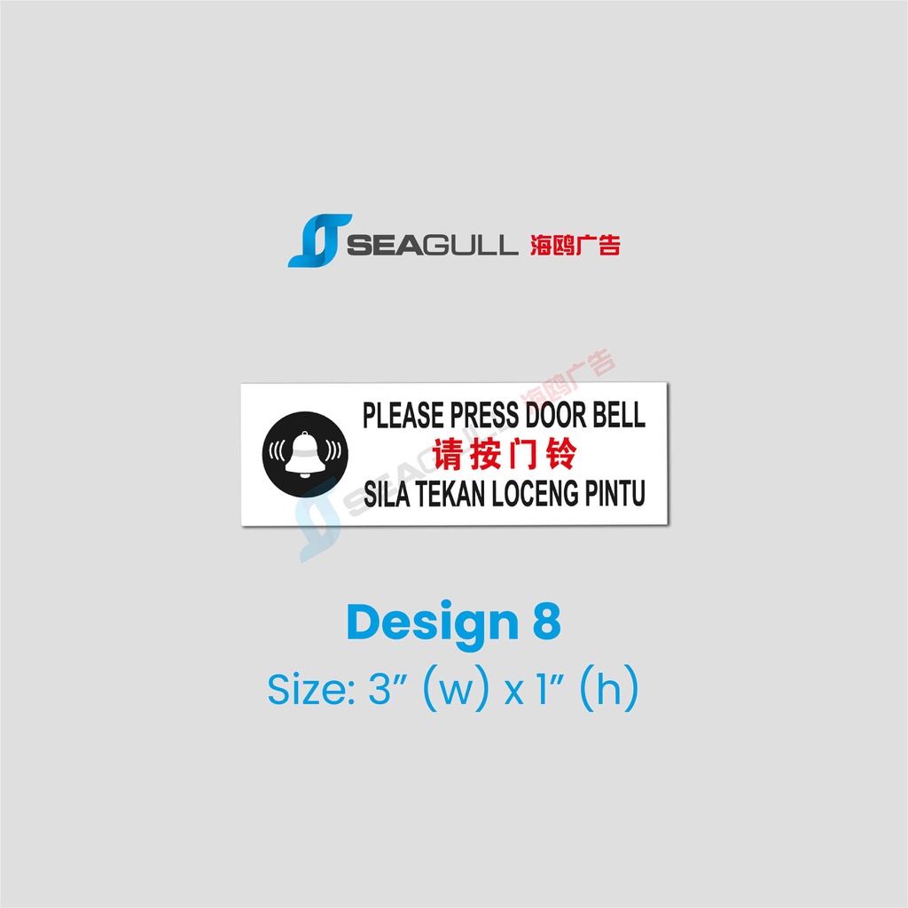 Door Bell Sticker | Please Press Bell | Door Bell Sign | Sila Tekan ...