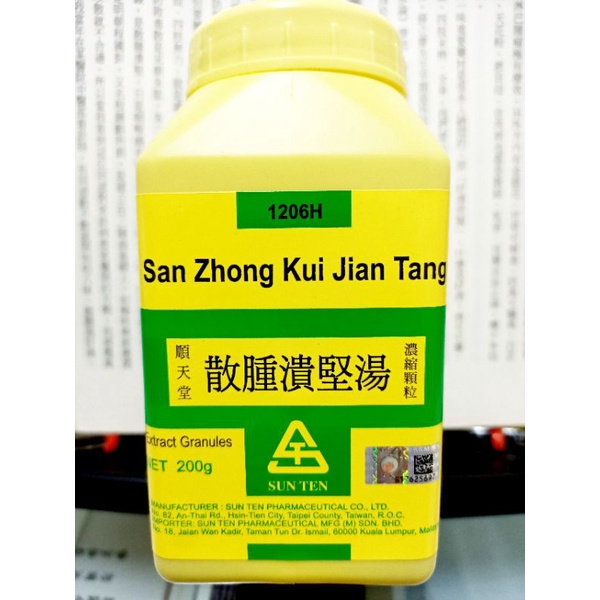台湾顺天堂 散肿溃坚汤 200g 消肿解毒消炎 san zhong kui jian tang 200g | Shopee Malaysia