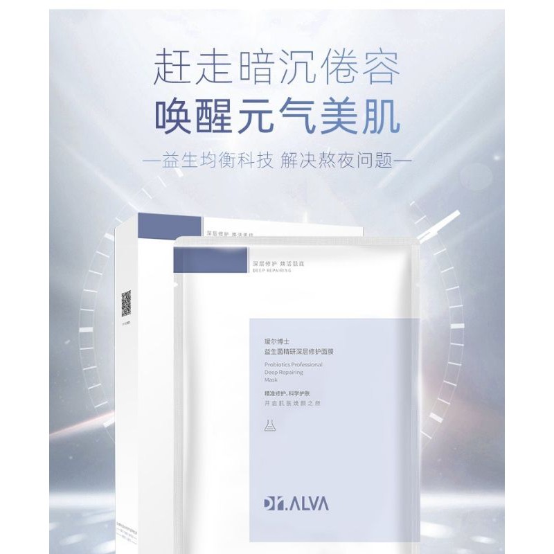 Dr. Alva Hyaluronic Acid Yeast Moisturizing and Repairing Mask | Shopee ...