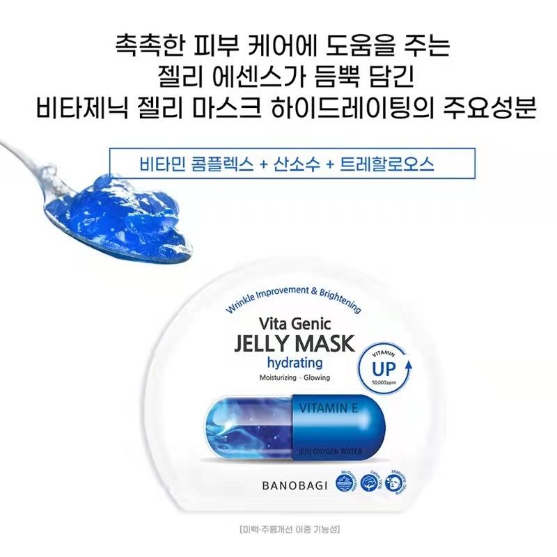 [BANOBAGI] VITA GENIC JELLY MASK ( 1PCS) | Shopee Malaysia