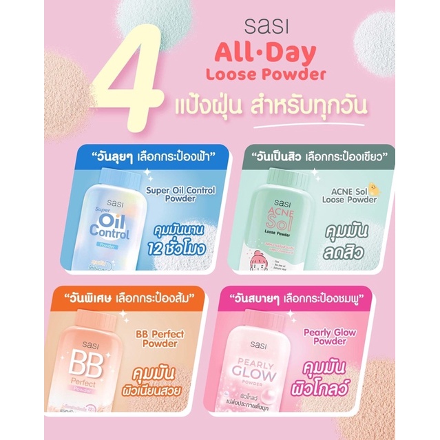 Sasi Acne Sol Loose Powder SASI Acne Sol Loose Powder 50g. (Loose ...
