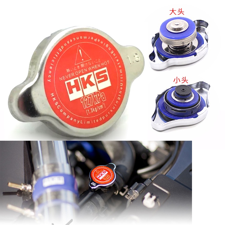 1.3Bar HKS High Pressure Car Radiator Cap Radiator Parts Suitable for ...