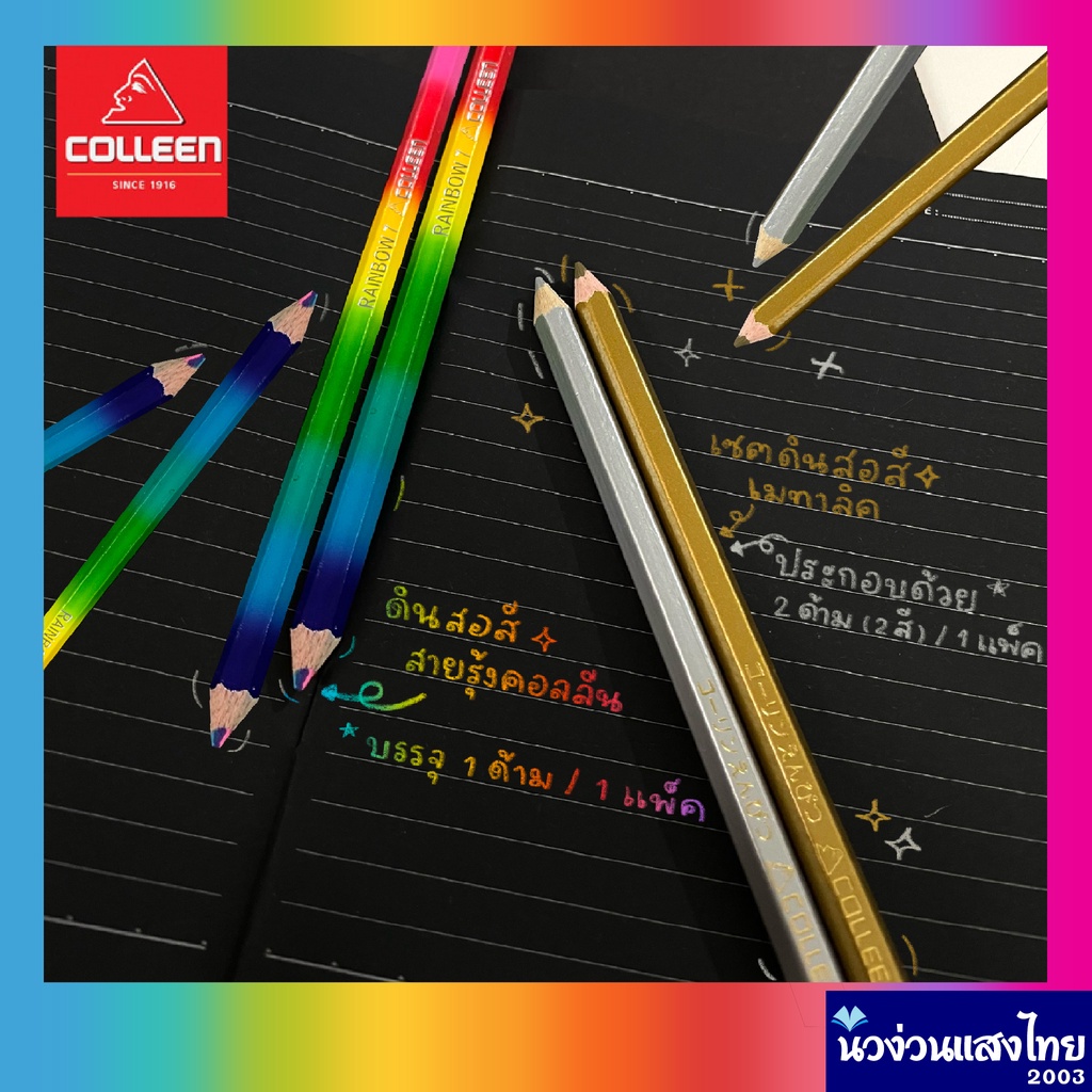 COLLEEN Color Pencils Rainbow Colors Metallic 1 Stick Contains 7 Shades ...
