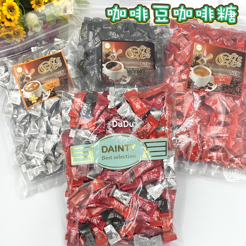 Coffee Bean Candy Original Espresso Hazelnut Flavor Refreshing Sweet ...