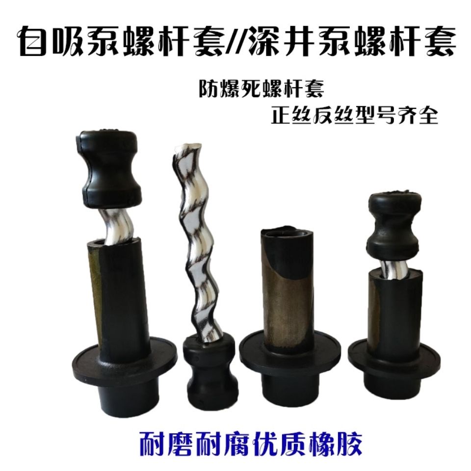 Log Rod Set Self-Suction Pump Screw Submersible Deep Well Keep | Shopee ...