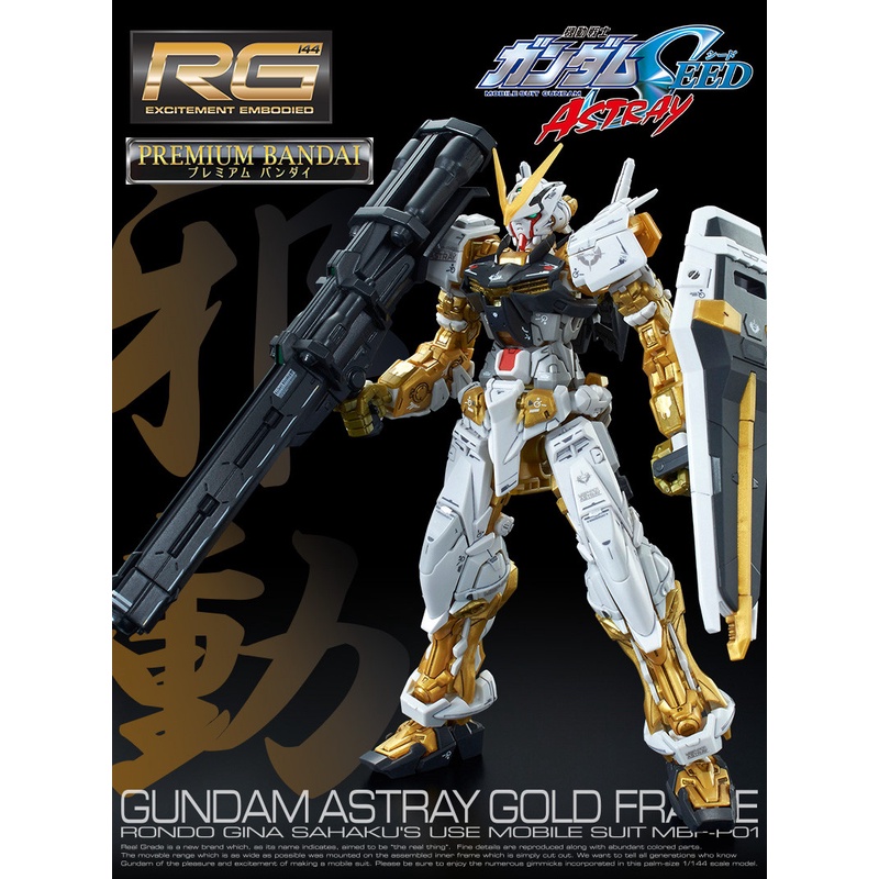 BANDAI PREMIUM RG GUNDAM ASTRAY GOLD FRAME | Shopee Malaysia